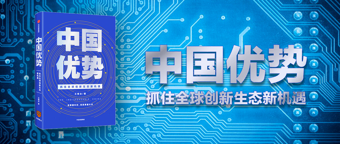 中国优势 | volnet